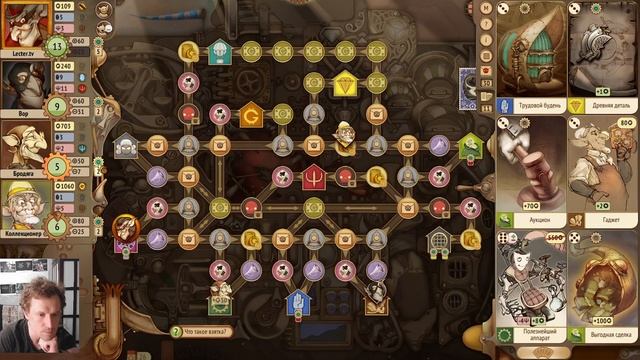 #Учимся играя #Gremlins inc. август матч 19