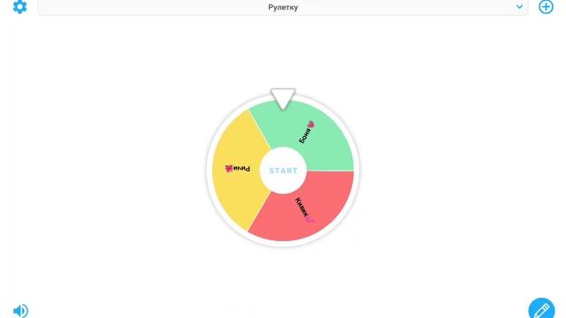 КРУТИМ РУЛЕТКУ ФОРТУНЫ ЧТОБЫ НАЗВАТЬ СОБАЧКУ💗💗💗