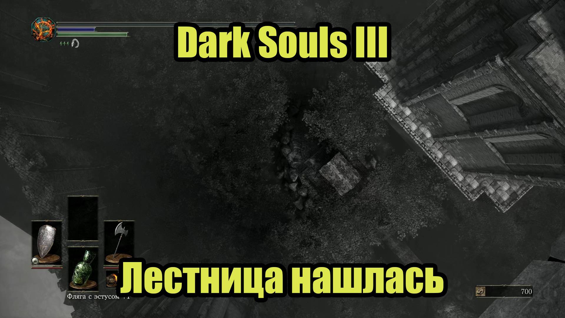 Dark Souls III #10