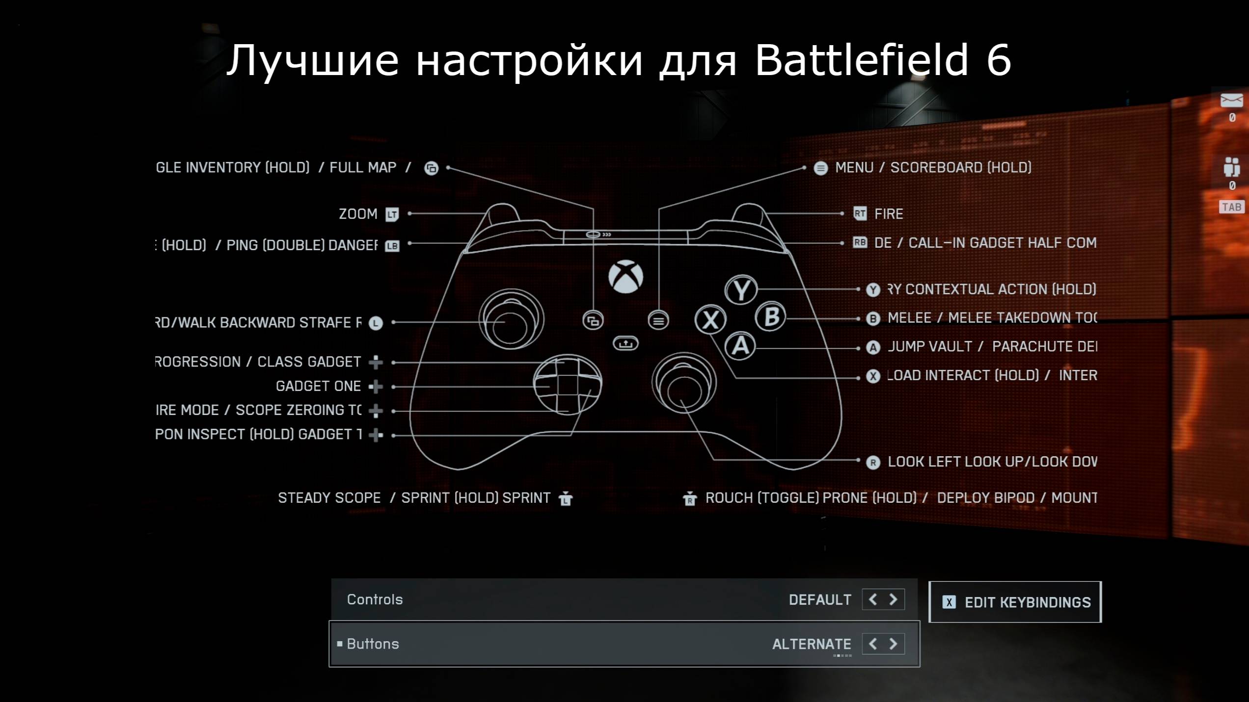 Лучшие настройки для Battlefield 6 [Контроллер, мышь, графика и многое другое]