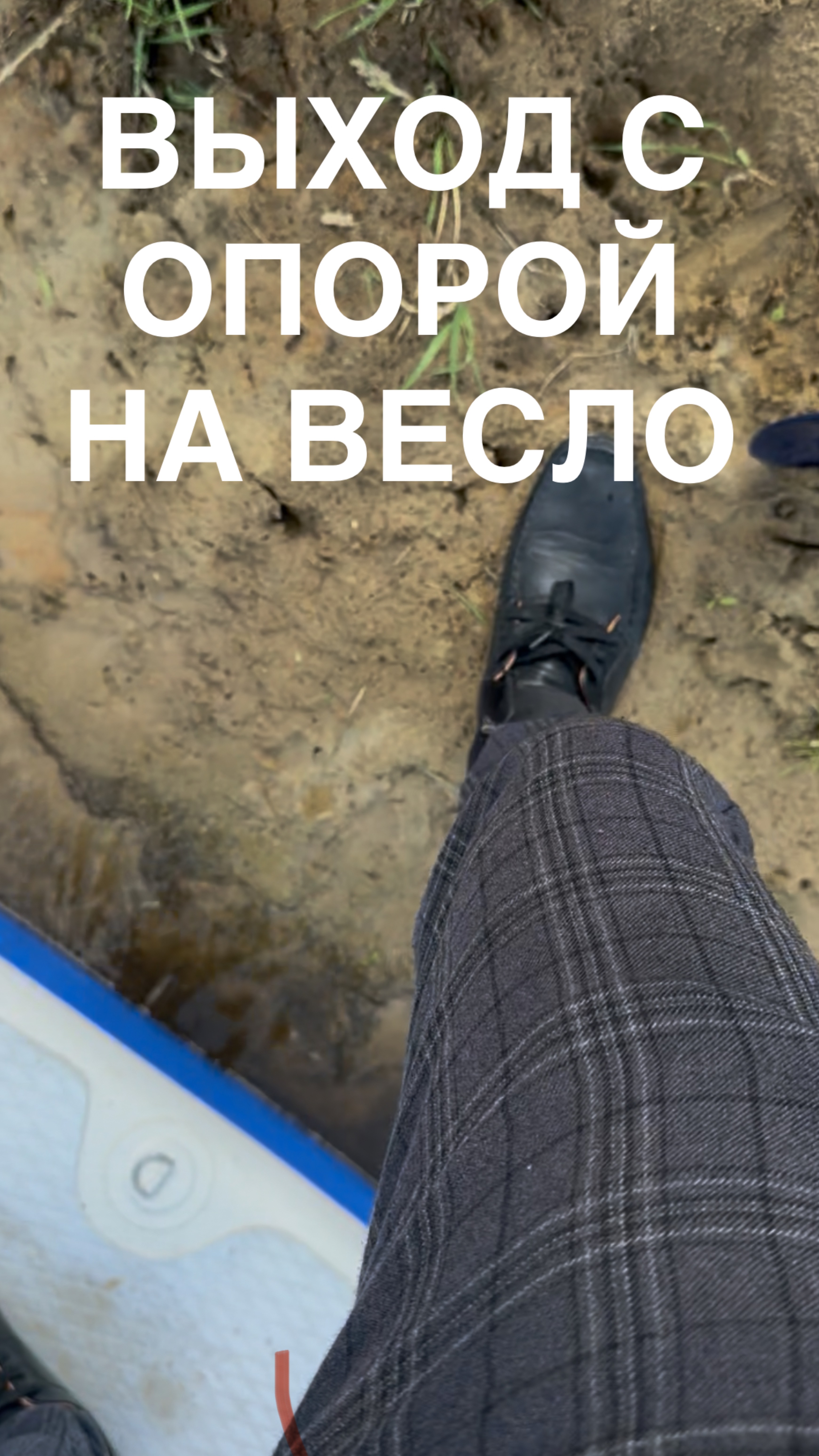 🏖 Выход с SUP с использованием весла