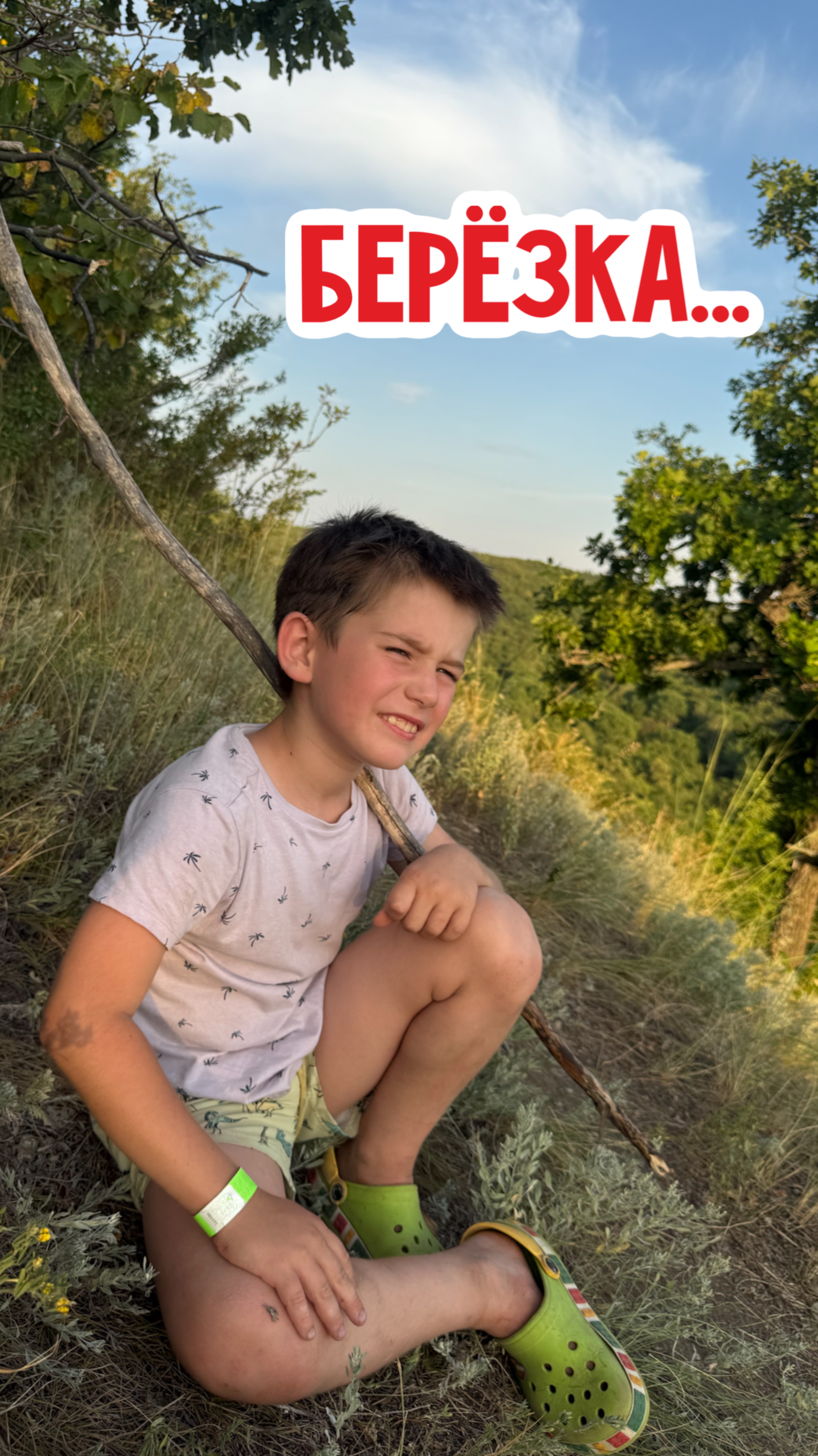 Берёзка…