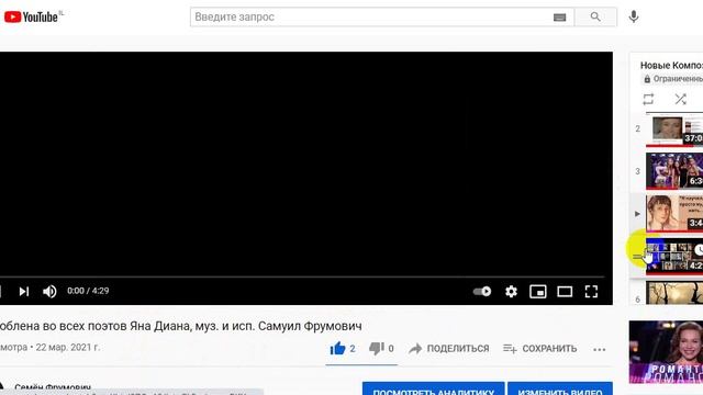 Об Ожившей Поэзии СЛОВО, ч. 890, К ДНЮ ПОЭЗИИ Обзор общий ч.29, муз. и исп. #СамуилФрумович
