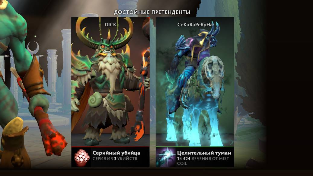 Лучшая четвёрка 14 к лечения. АБАДОН Dota 2 жизнь на сапе