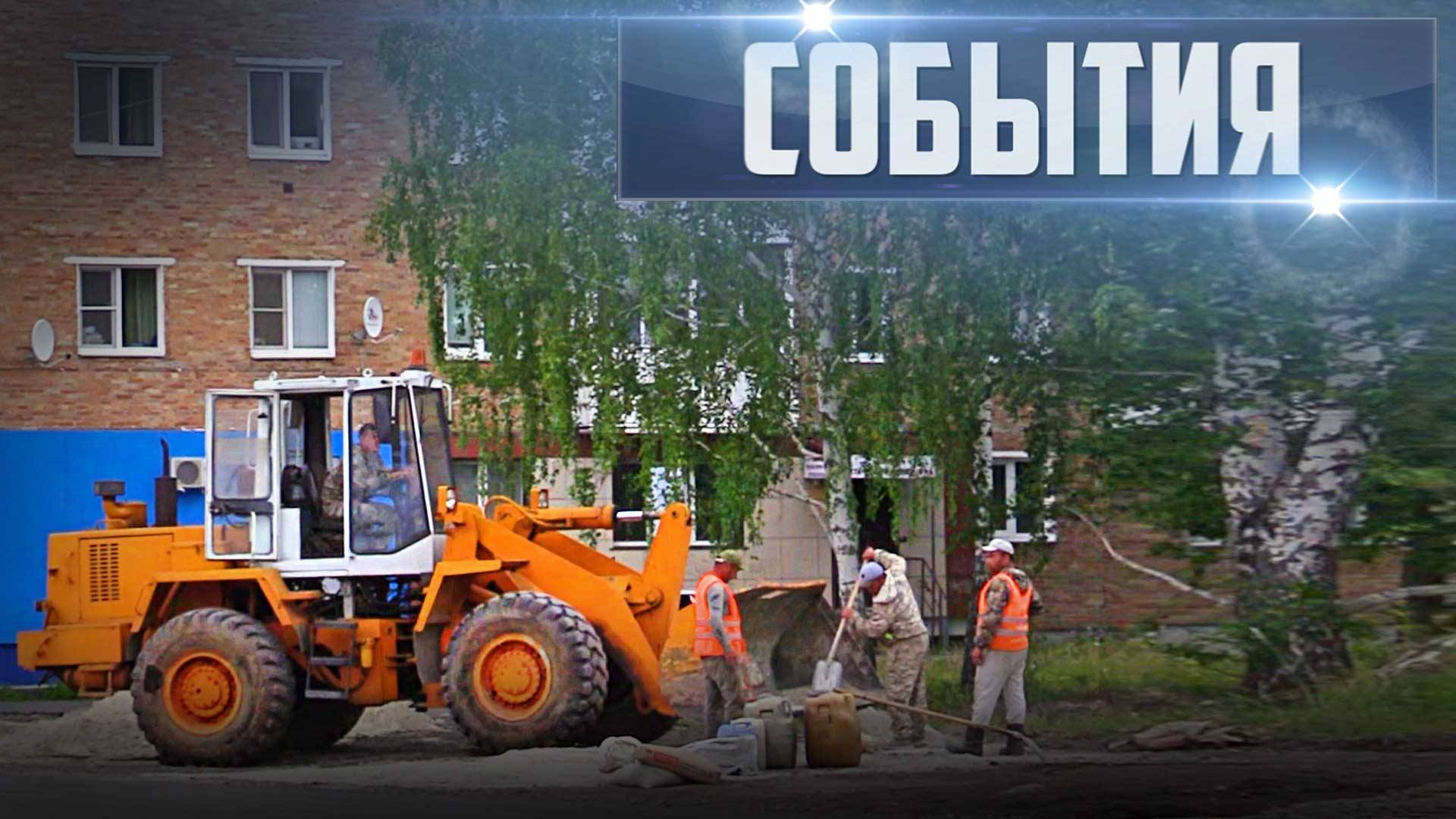 СОБЫТИЯ Выпуск 09.08.25 (12+)