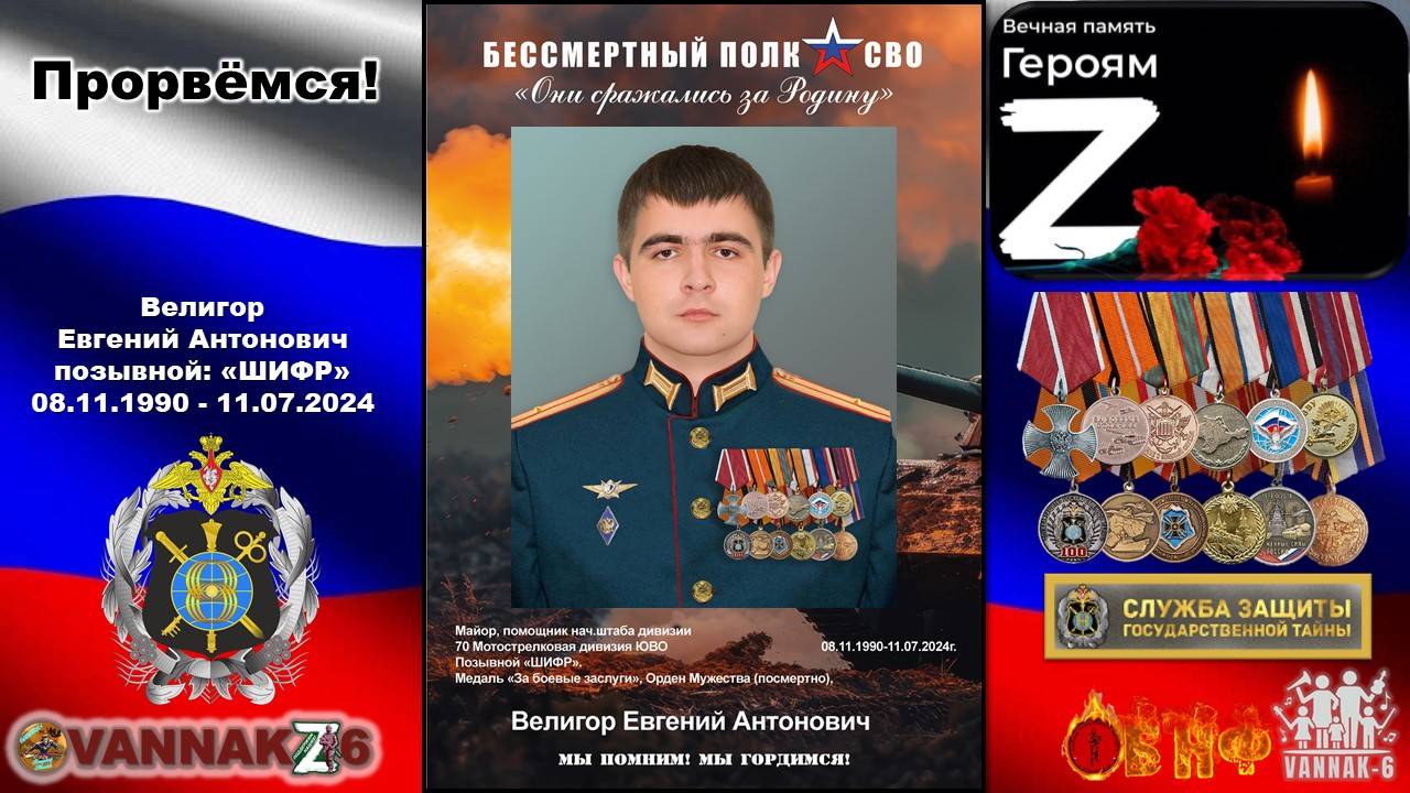 Прорвёмся!