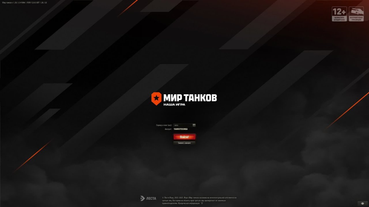 Мир Танков Lesta Games Стрим