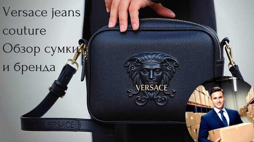 Мужская сумка Versace jeans couture (обзор покупки и бренда)
