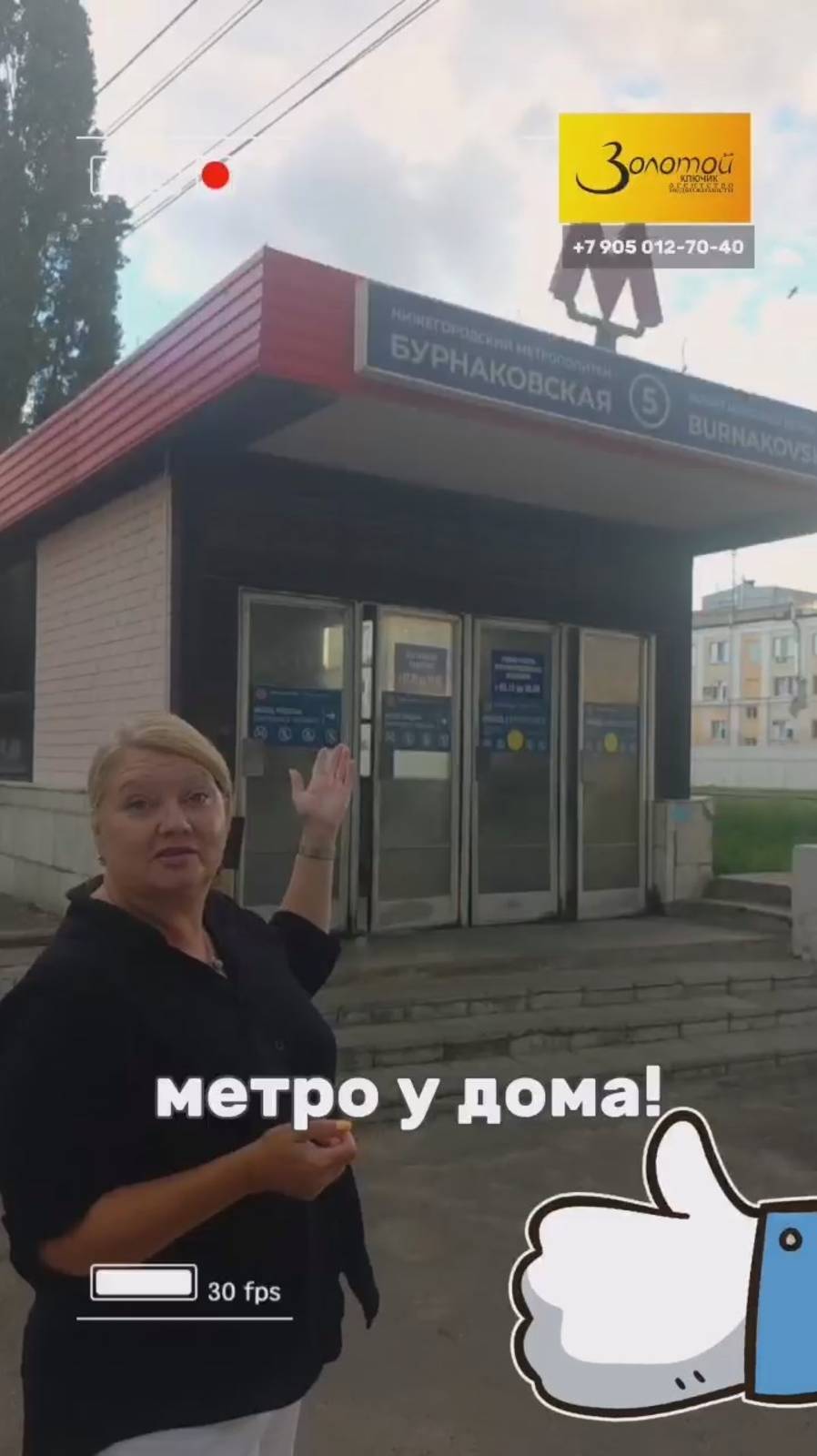 2-к квартира в Московском районе Нижнего Новгорода рядом со ст. метро "Бурнаковская"