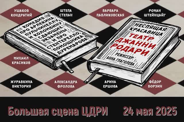 2025.05.24_РОДАРИ_ЦДРИ_фото