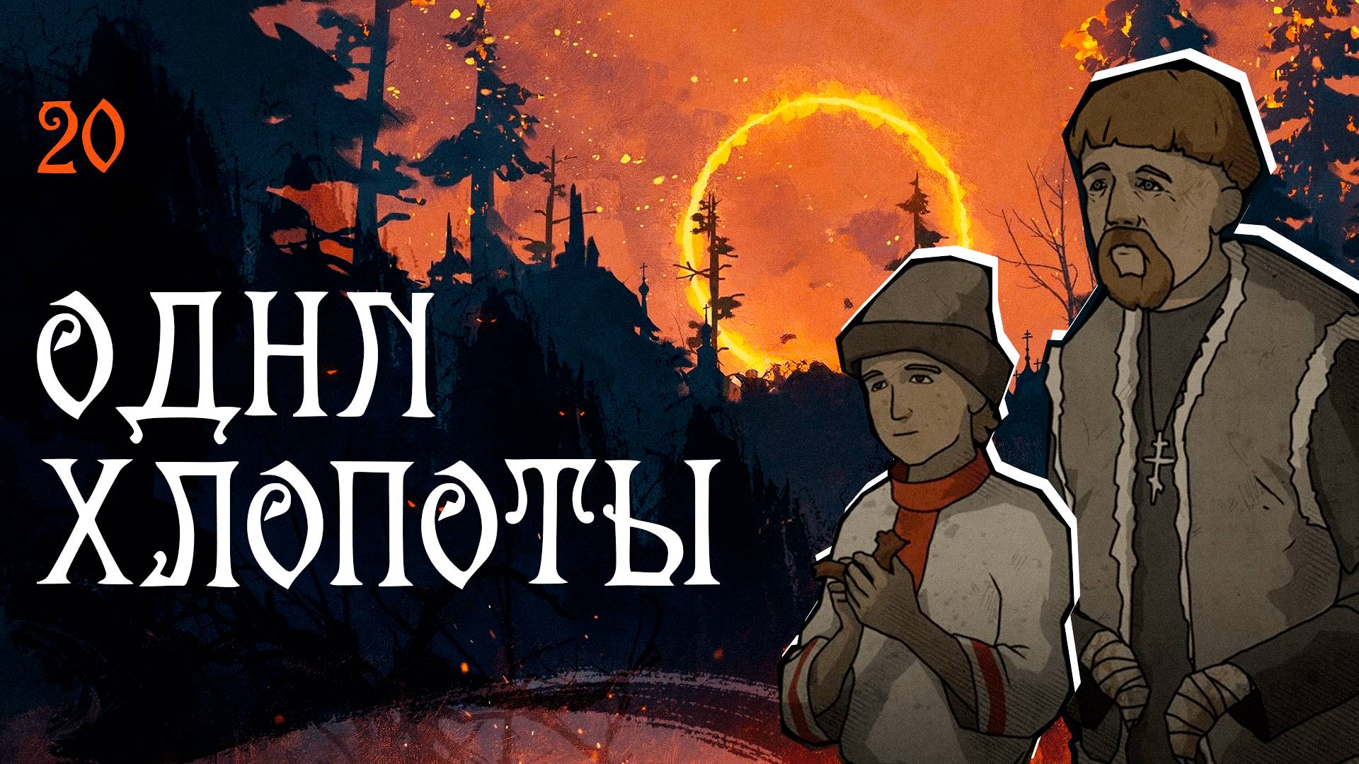 Black Book прохождение — Свадебные хлопоты #20
