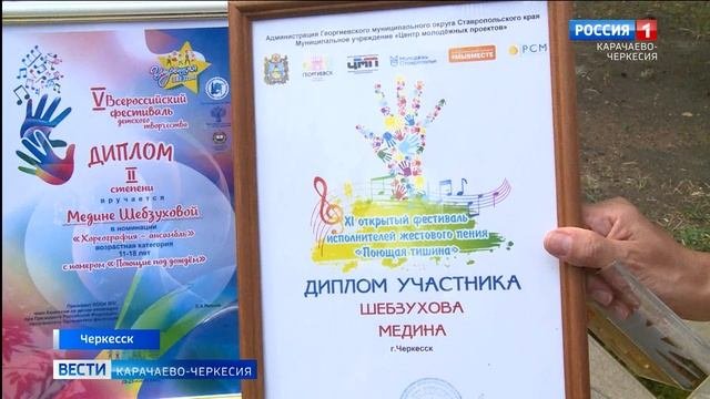Вести Карачаево-Черкесия 07.08.2025