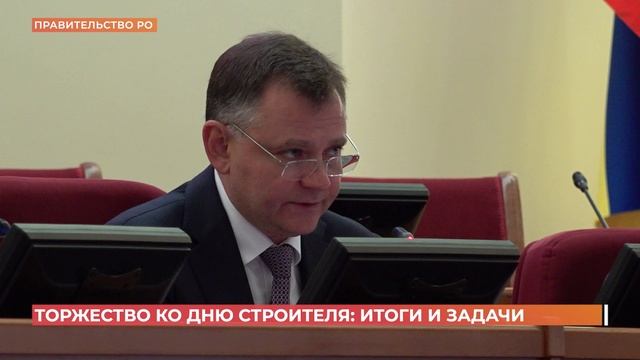 Торжество ко Дню строителя: итоги и задачи