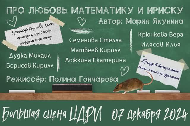 2024.12.07_ИРИСКА_фото