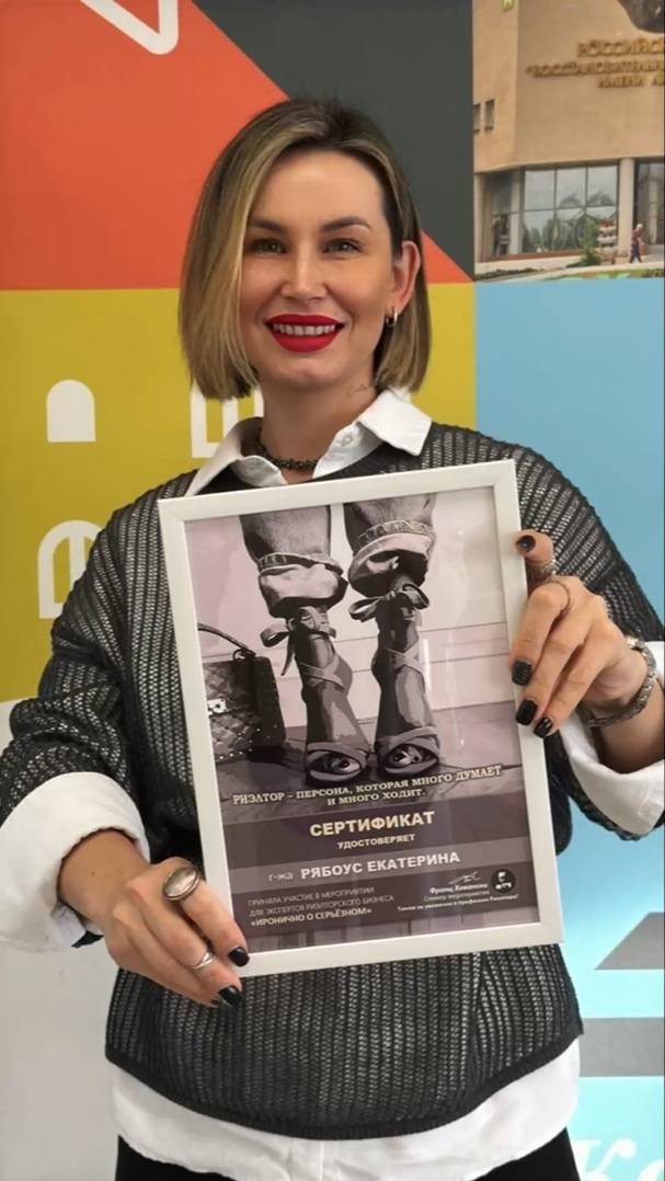 Отзыв о мероприятии "ИРОНИЧНО О СЕРЬЁЗНОМ" для Риэлторов by Франц Ховански / ЕКАТЕРИНА РЯБОУС