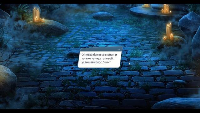 Клуб романтики Арканум 1 сезон Город безумцев [10]