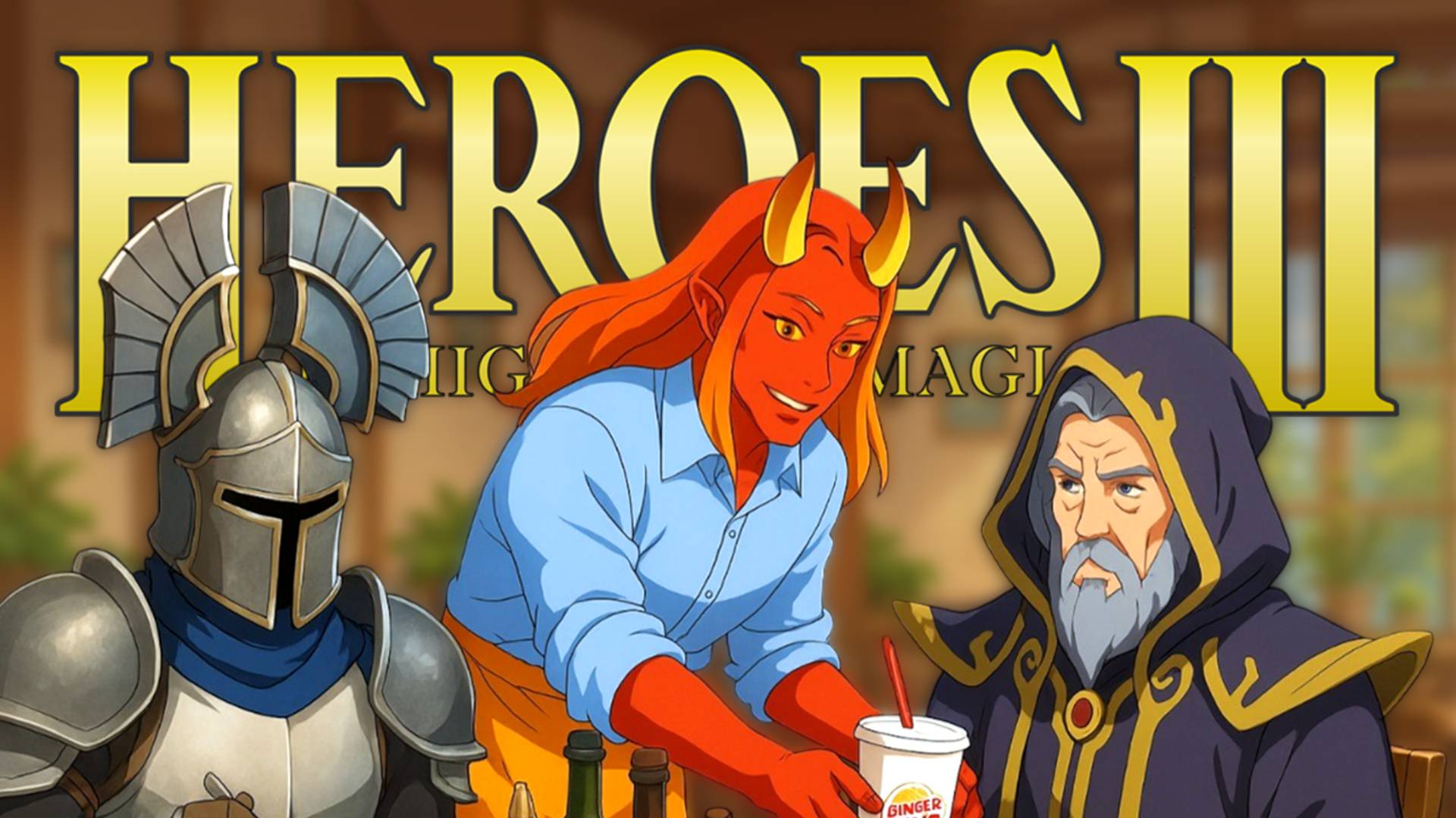 Heroes III 🙌 видео по Героям, но не про Героев