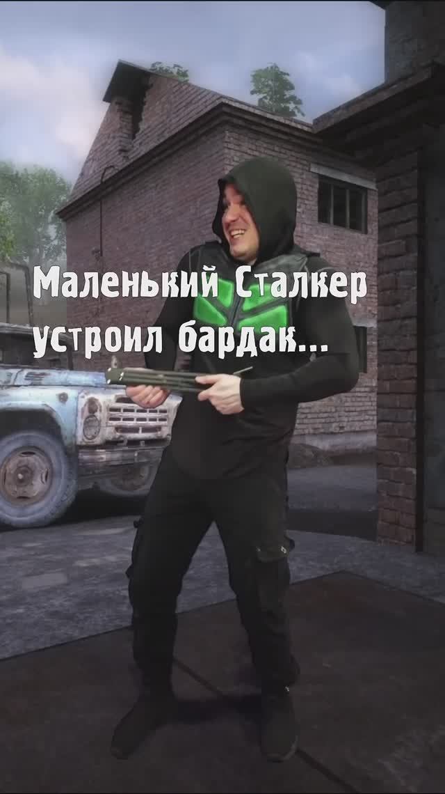 Маленький сталкер устроил бардак... STALKER Тень Чернобыля