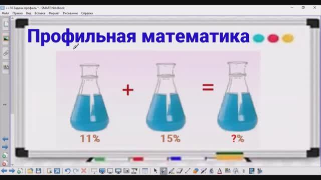 10-15 Про растворы | Профильная математика