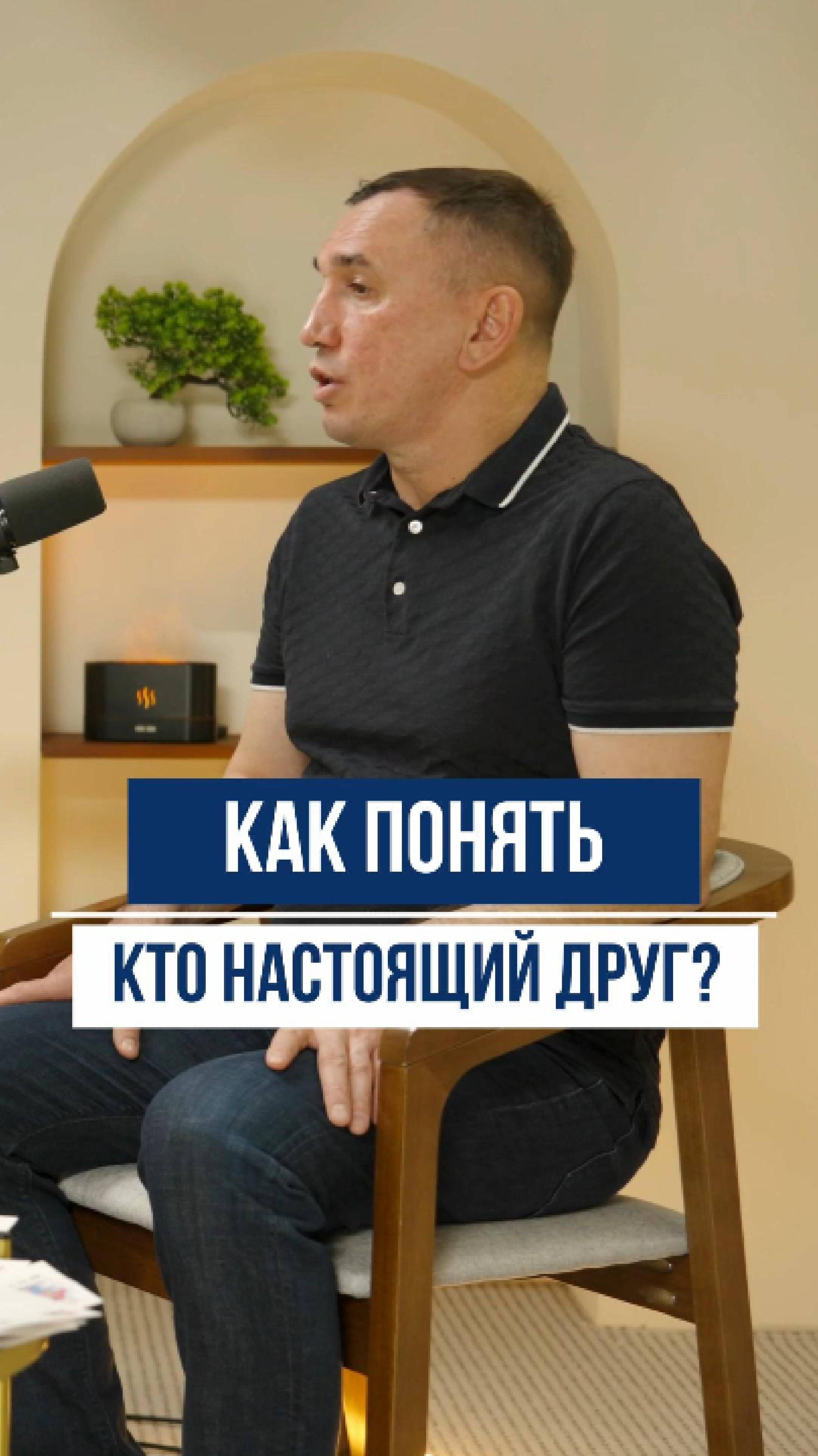 Тест: кто твой настоящий друг!