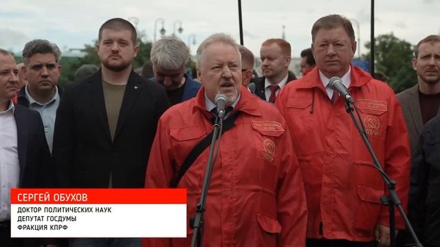 Депутат КПРФ С. Обухов у представительства ЕС: «Европейский Союз, как цитадель русофобии» 8 августа