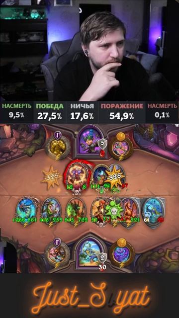 Надина девочка =))  #hsbg  #патч #just_svyat #heartstone #хартстоун