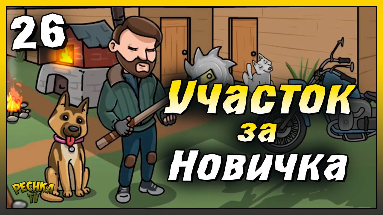 Полицейский участок | Новичок Ласт Дей #26 | Last Day on Earth: Survival