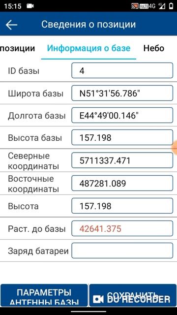 Победитель ГНСС Баттла?! #геодезия #геодезист #гнссприемник