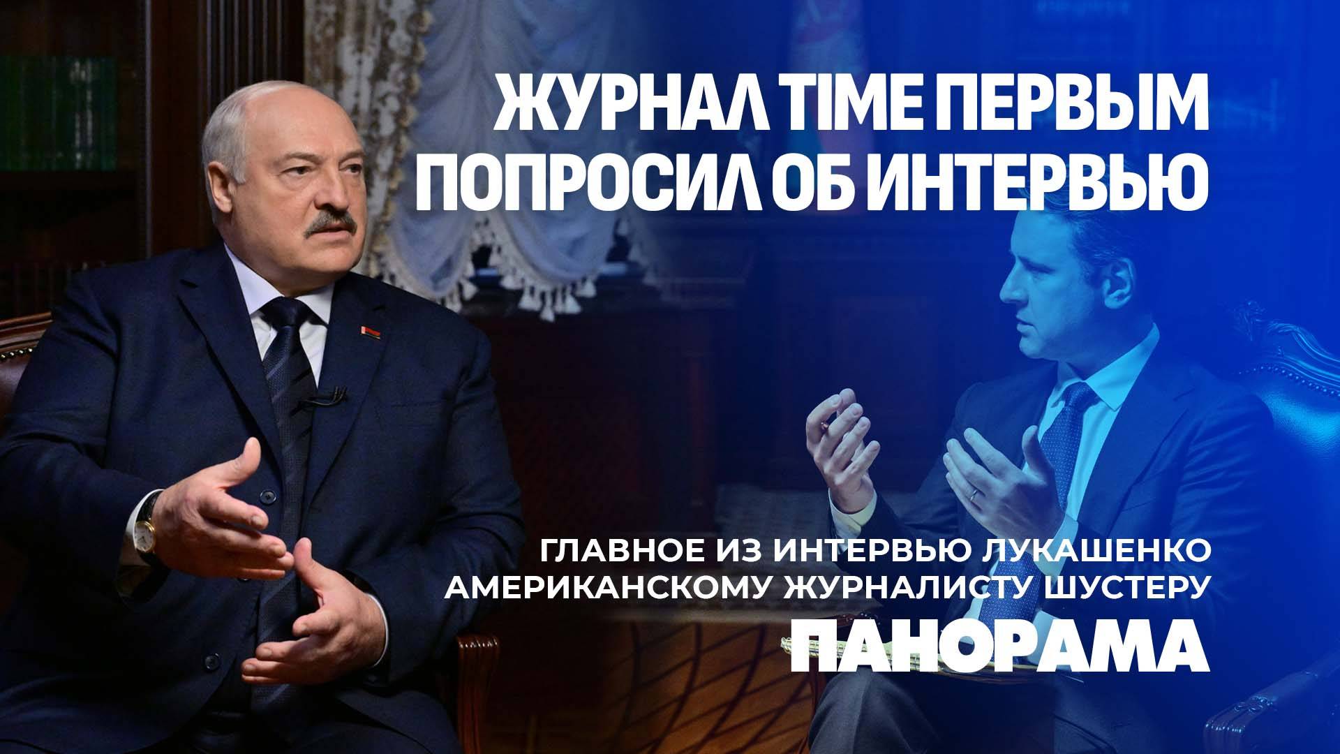 Переговоры с США, встреча Путина и Трампа, мирные переговоры по Украине. Лукашенко дал интервью Time