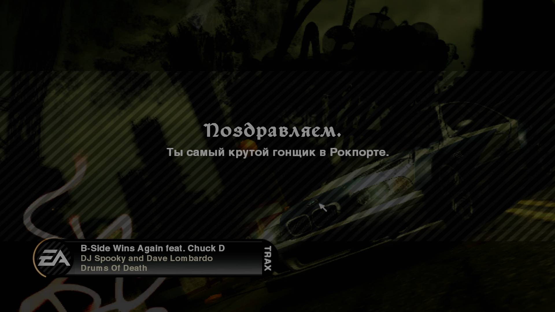 Need for Speed™ Most Wanted "Финальная погоня но с режимом призрака"