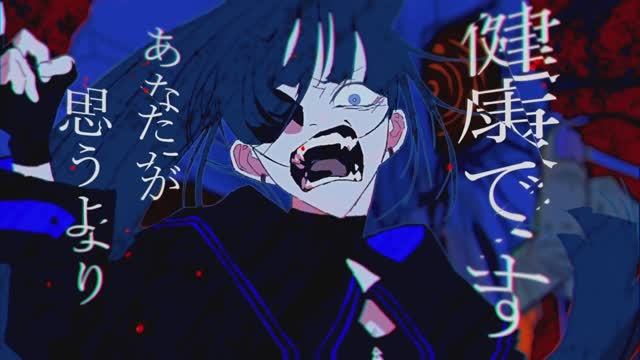 【Ado】Usseewa