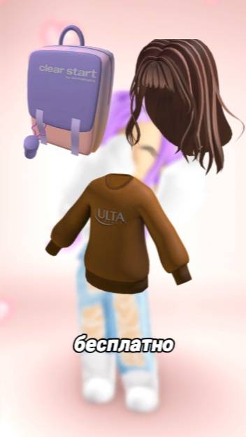 КАК получить БЕСПЛАТНО 🌺Волосы 🌺Рюкзак 🌺Кофту в Ultaverse Store Tycoon #roblox #роблокс #freeugc