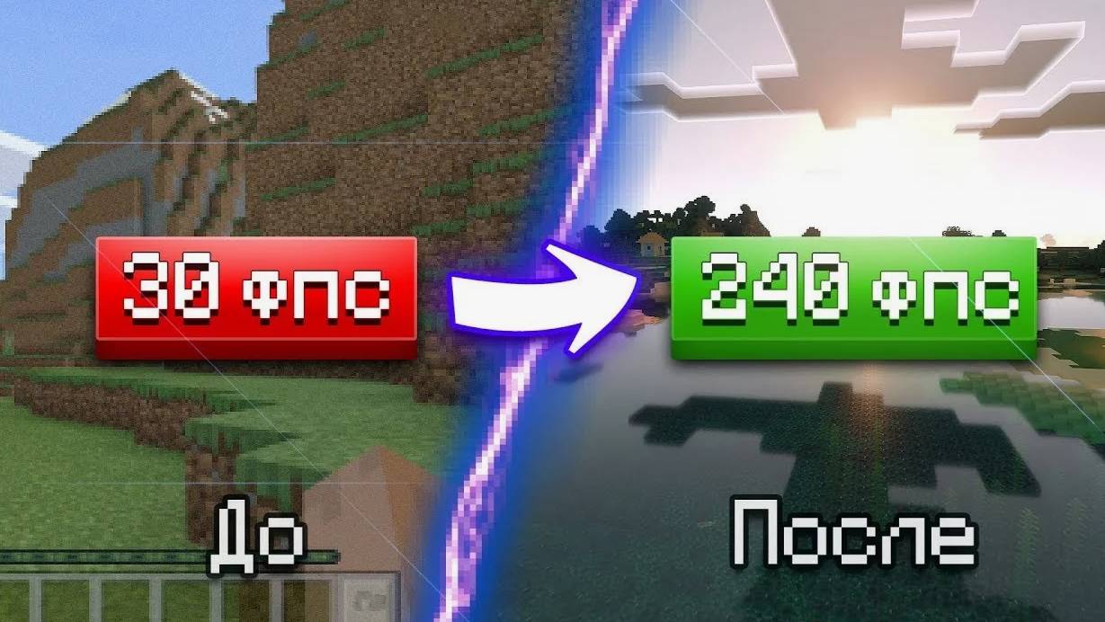 5 ЛУЧШИХ МОДОВ НА ОПТИМИЗАЦИЮ В МАЙНКРАФТЕ