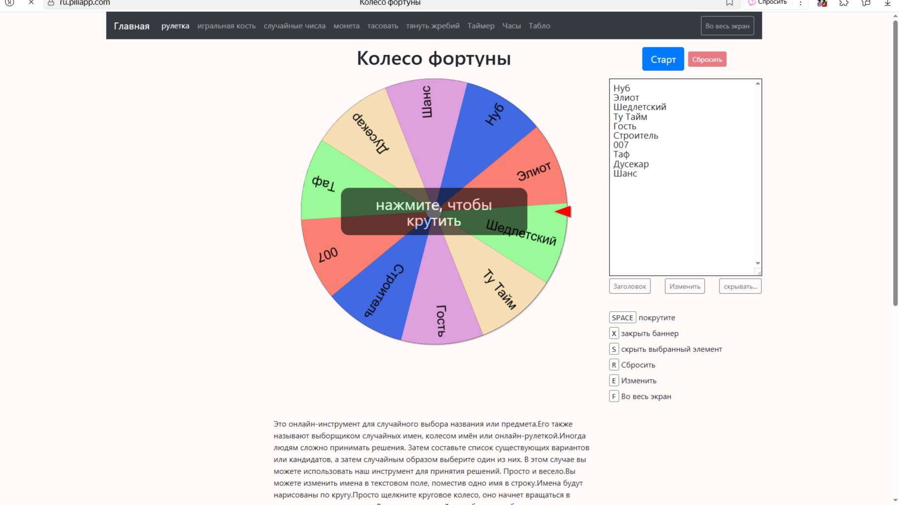 Колесо фортуны персов в форсакен #roblox #forsaken