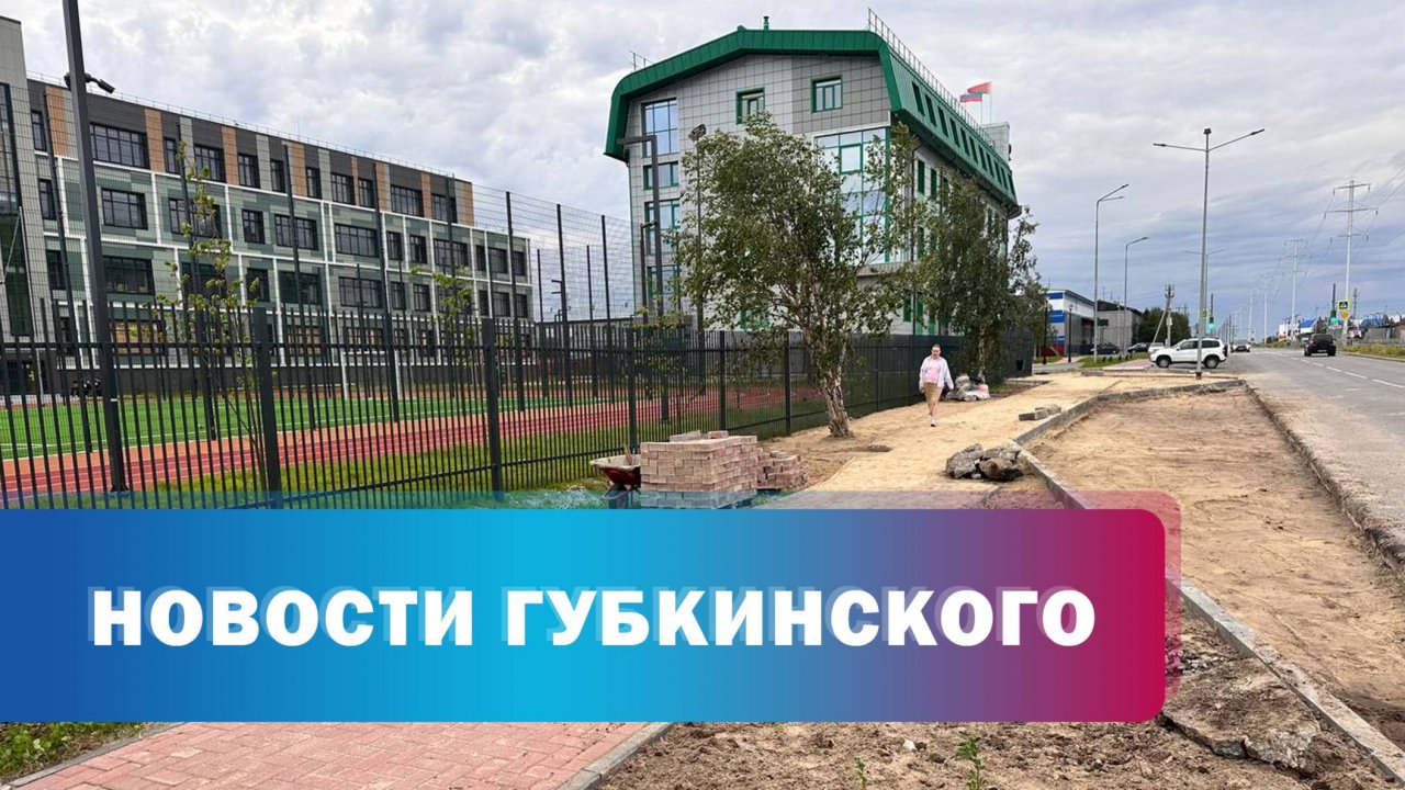 Новая остановка
