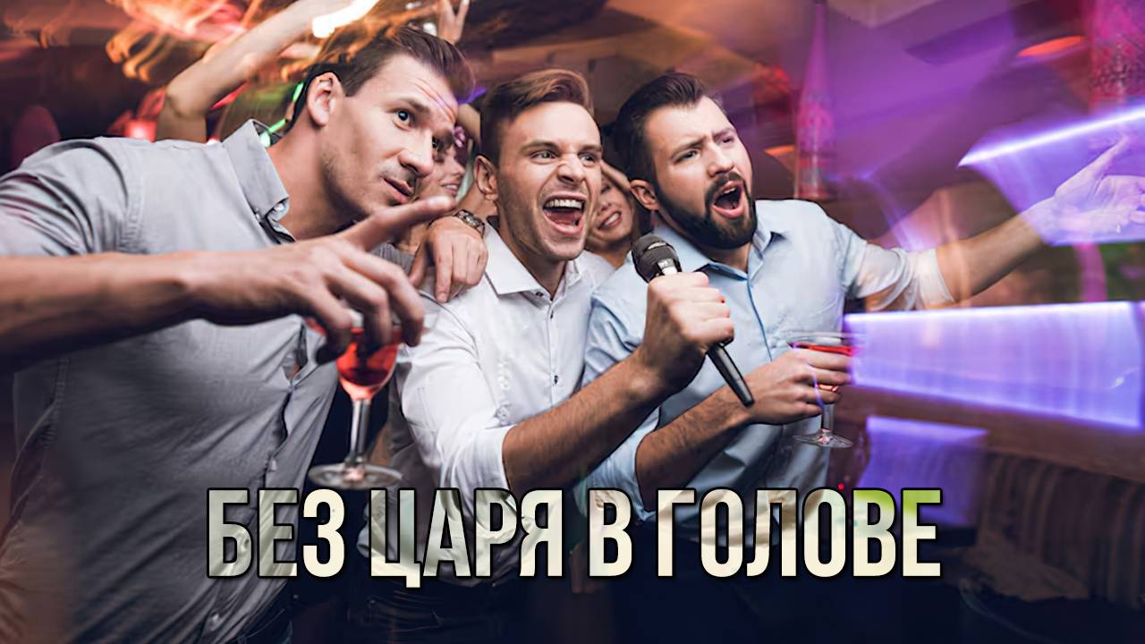 Без царя в голове. «Вечерний Ейск» от 2025.08.08