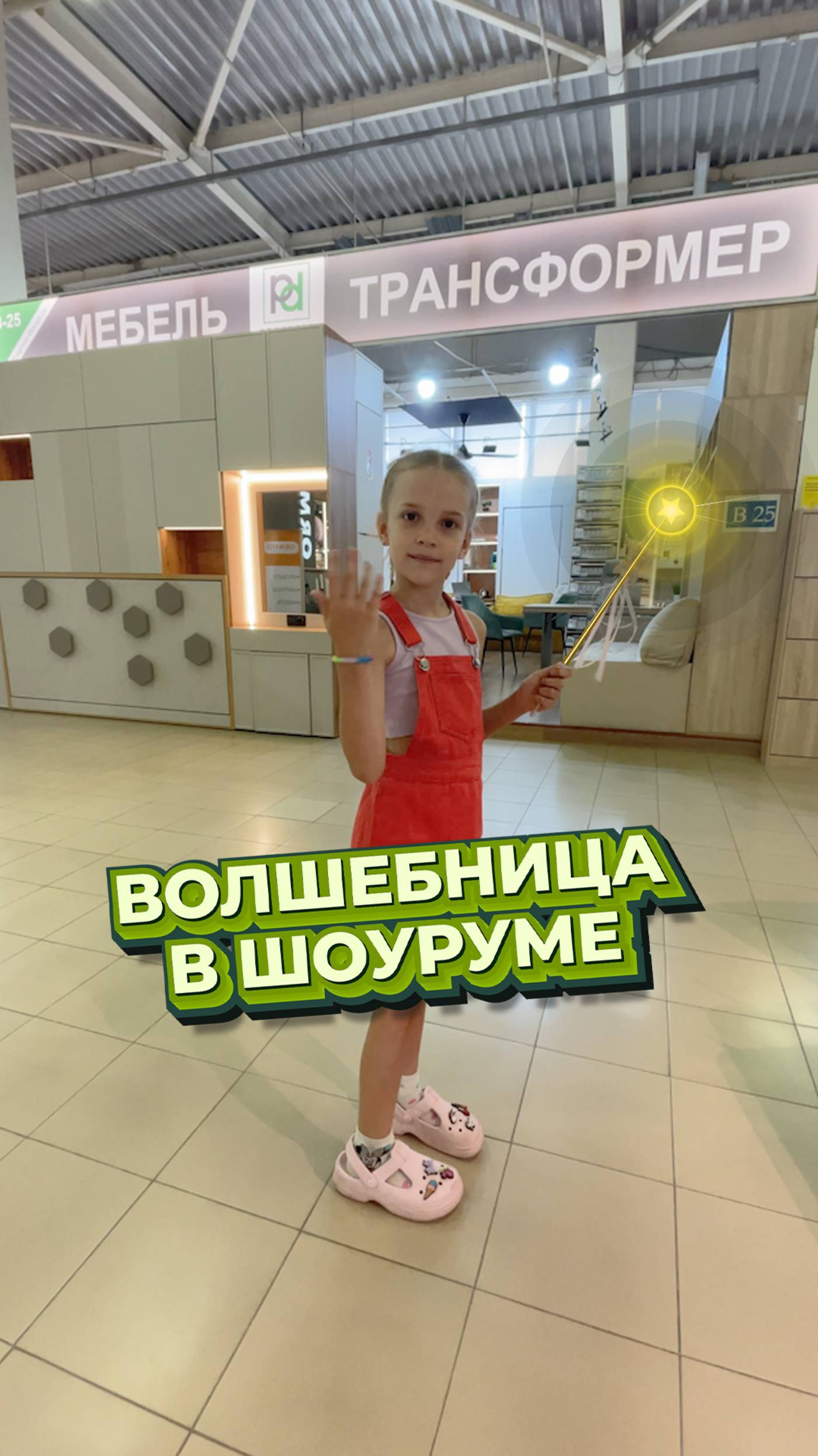 К НАМ В ГОСТИ ЗАГЛЯНУЛА ВОЛШЕБНИЦА! 🪄