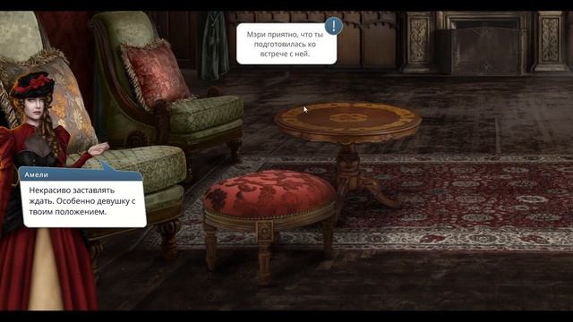 Клуб романтики Арканум 1 сезон Здравствуй, Мэри [6]