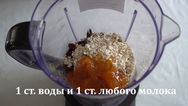 Смузи из сухофруктов. Рецепт. Обзор.