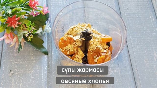 Овсяный смузи с сухофруктами. Очень вкусно!