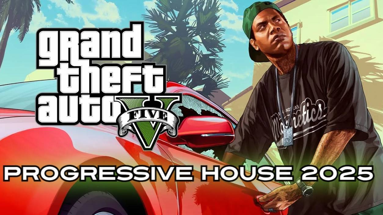ГТА 5  (GTA5)  Онлайн -Progressive house Лучшие в Хорошем качестве