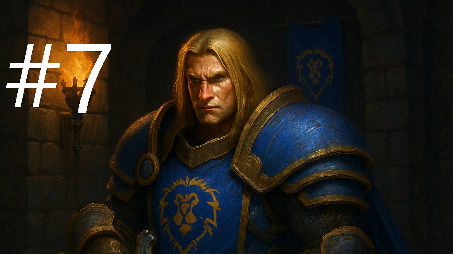 #7 Warcraft III Кампания Альянса , проклятие мстителей  Повелитель пустошей