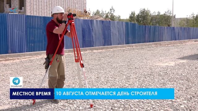 День строителя
