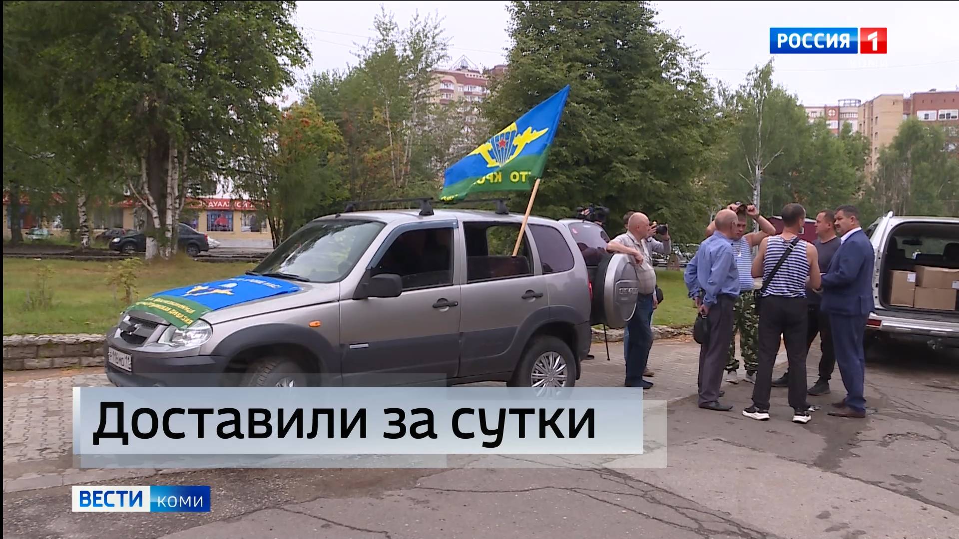Автомобиль для бойцов СВО доставили за сутки
