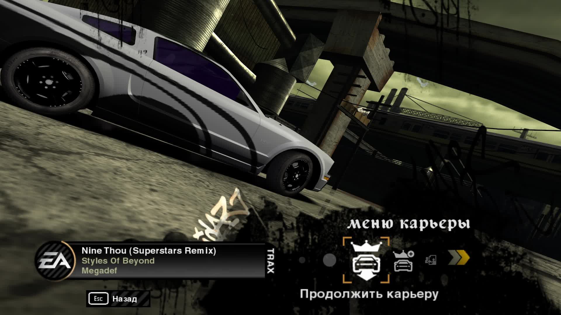 NFS Most Wanted 2005 Black Edition - Часть 13
