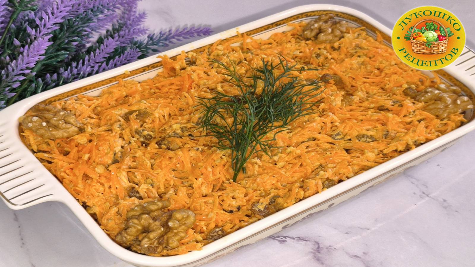 Морковно-ореховый салат с чесночной ноткой 🥕