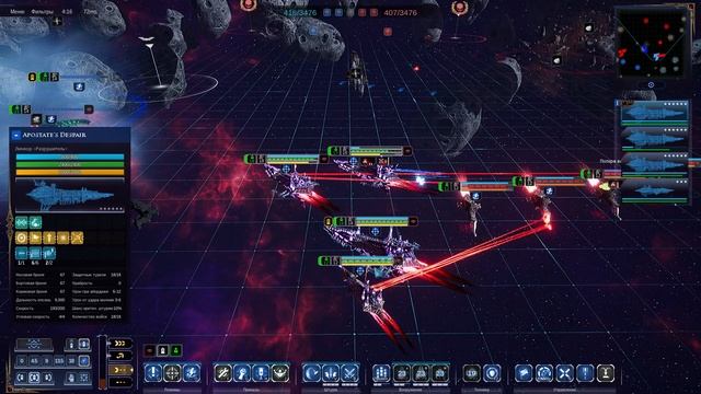 Battlefleet gothic armada 2 Multiplayer 2vs2 №82