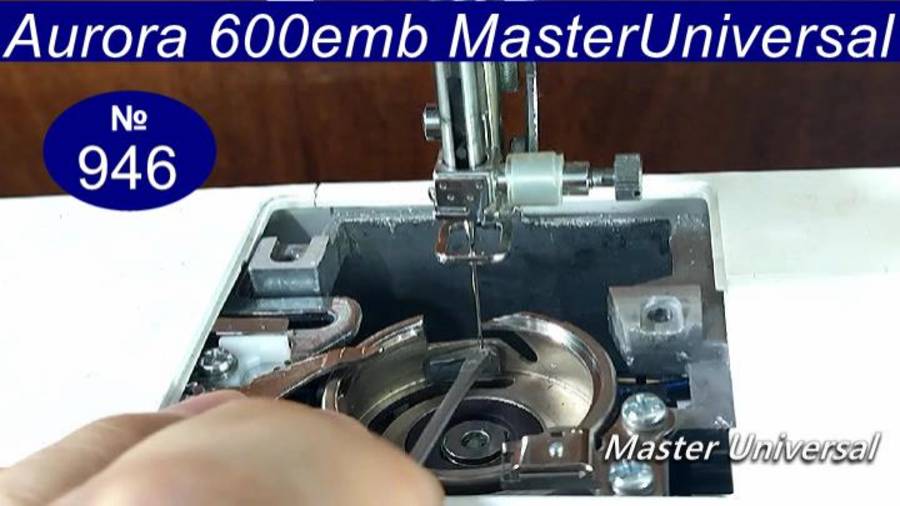 Машина ломает иголки, как отрегулировать игловодитель на Aurora Style 600 EMB.  Видео № 946.