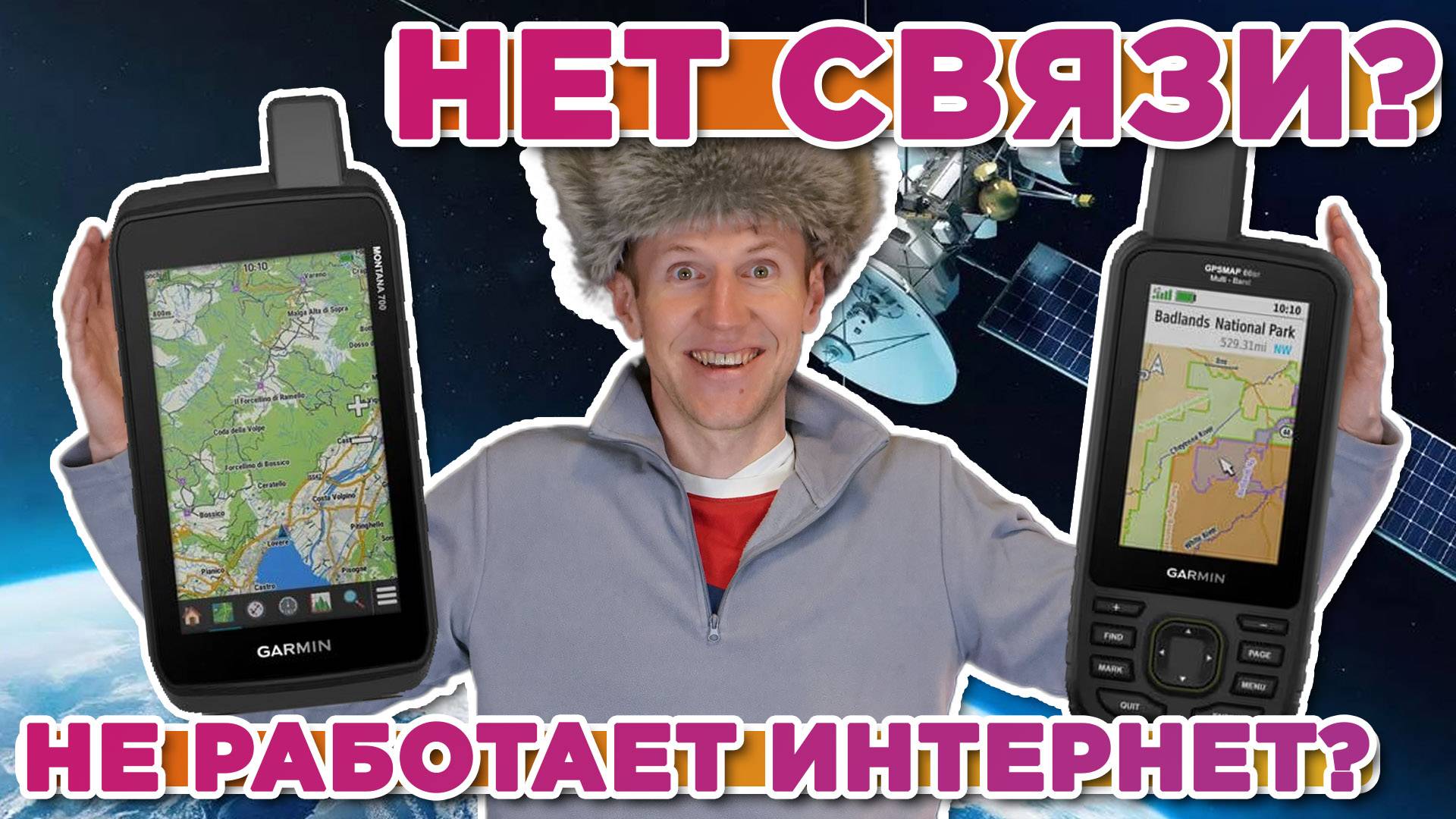 Когда связь исчезает - как добраться по адресу без интернета на Garmin