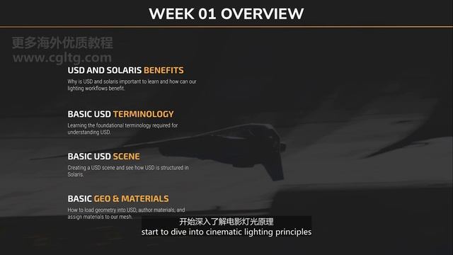 02_Week01_Overview